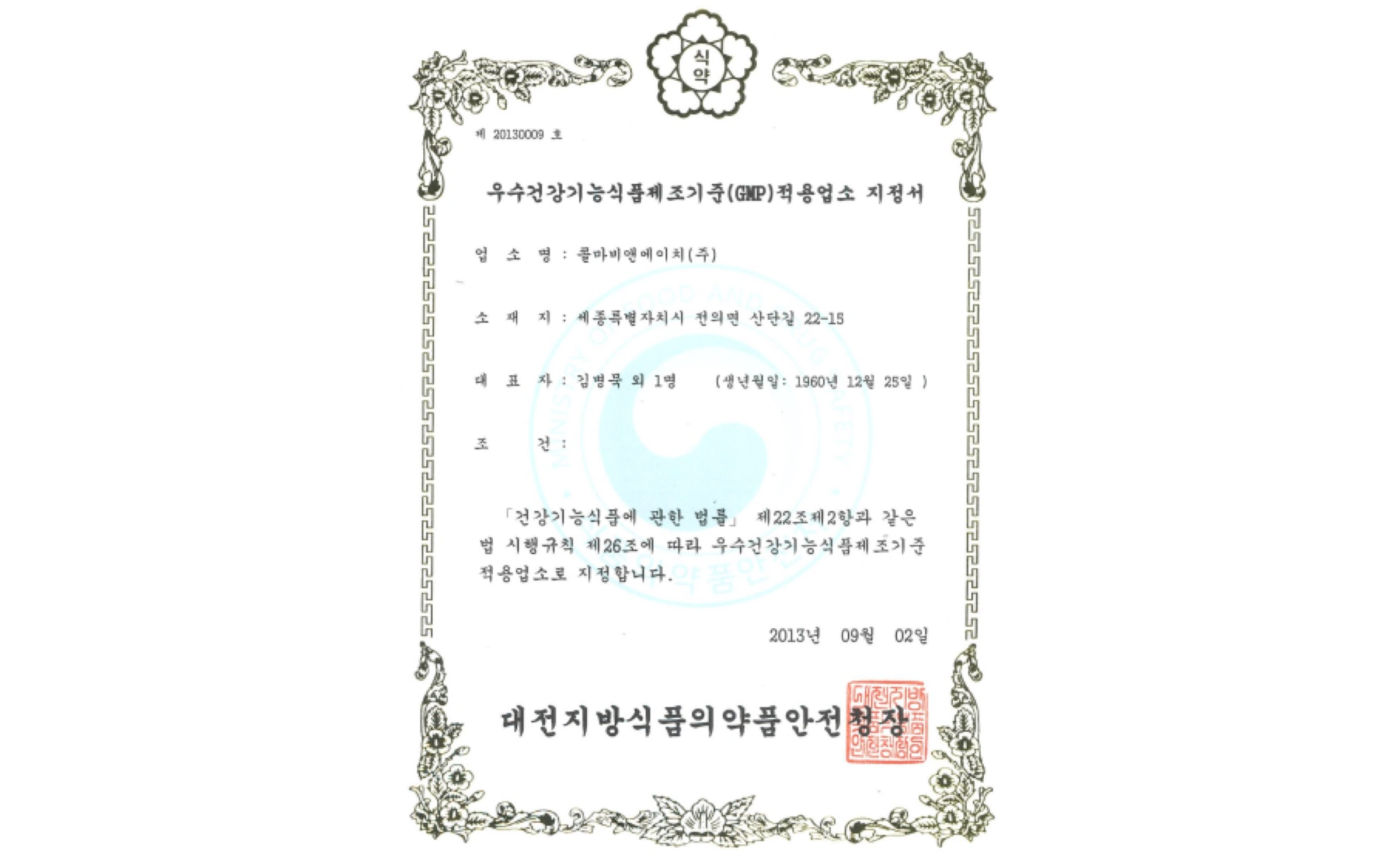 History - Kolmar BNH